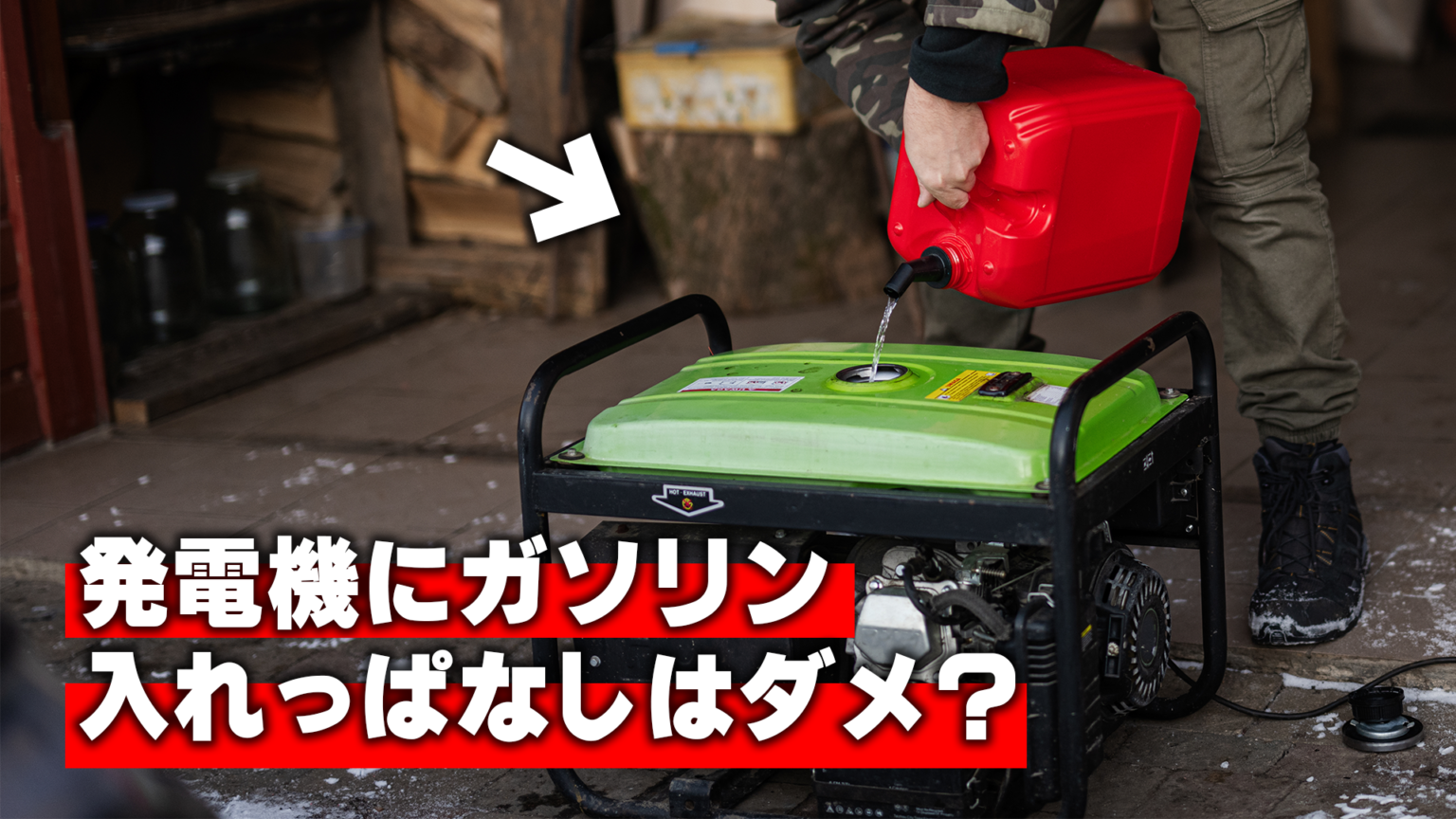 ポータブル電源を発電機で充電できるのかを徹底解説! 発電機jp