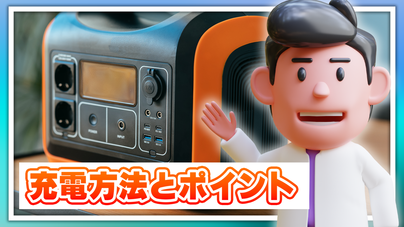 ポータブル電源を発電機で充電できるのかを徹底解説！ 発電機jp